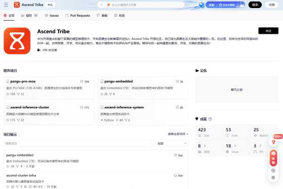 Huaweiが中国産AIエコシステムでトレーニングした言語モデル「Pangu Pro MoE 72B」をリリース＆推論技術をオープンソース化 - プラメポータル